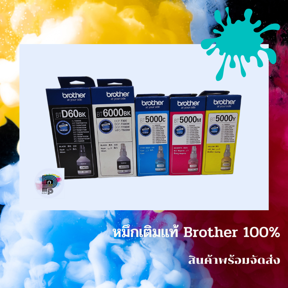 Brother Ink Bottle BTD60 BK / BT6000 BK / BT5000 CMY | Shopee Thailand