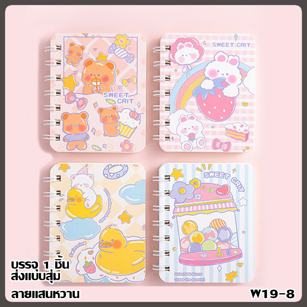 สมุดโน๊ตจิ๋ว สุ่มลาย มีเส้น จดบันทึก พกพา ของแจก | Shopee Thailand