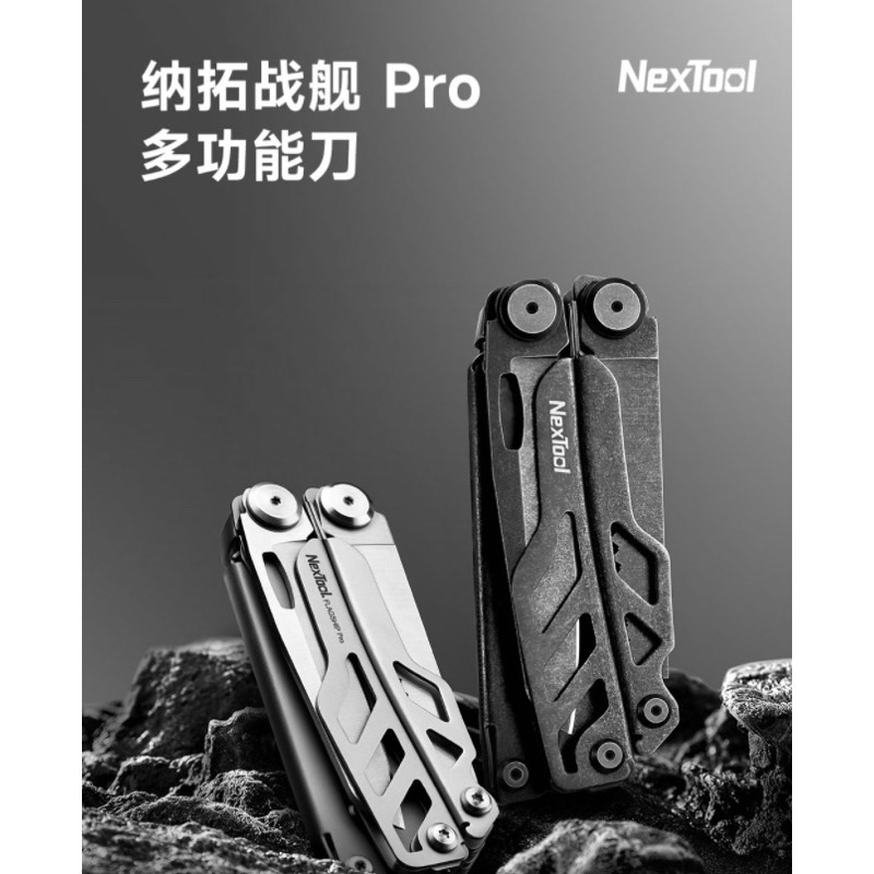 Nextool Flagship Pro 16in1 Function Knife Stainless Steel มีด มีดพก มีด ...