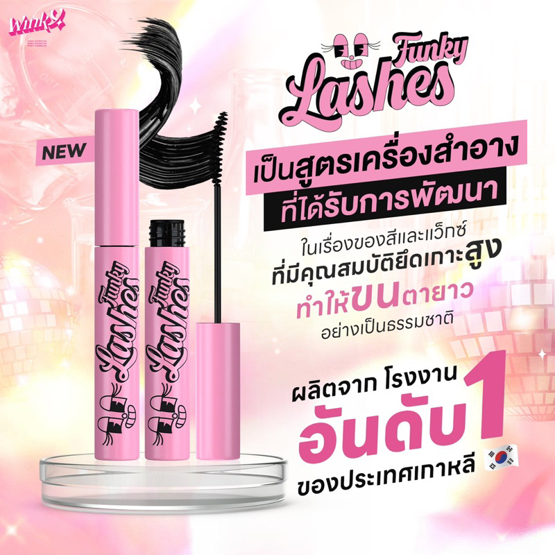 Mascara Winky Funky Lashes มาสคาร่ากันน้ำ | Shopee Thailand