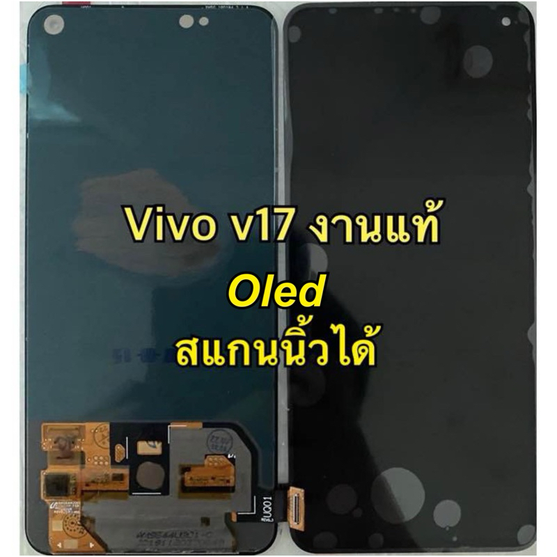 จอ + ทัชสกรีน Display vivo v17 งาน oled ของแถม ฟิล์มกระจก+ชุดไขควง+กาว ...