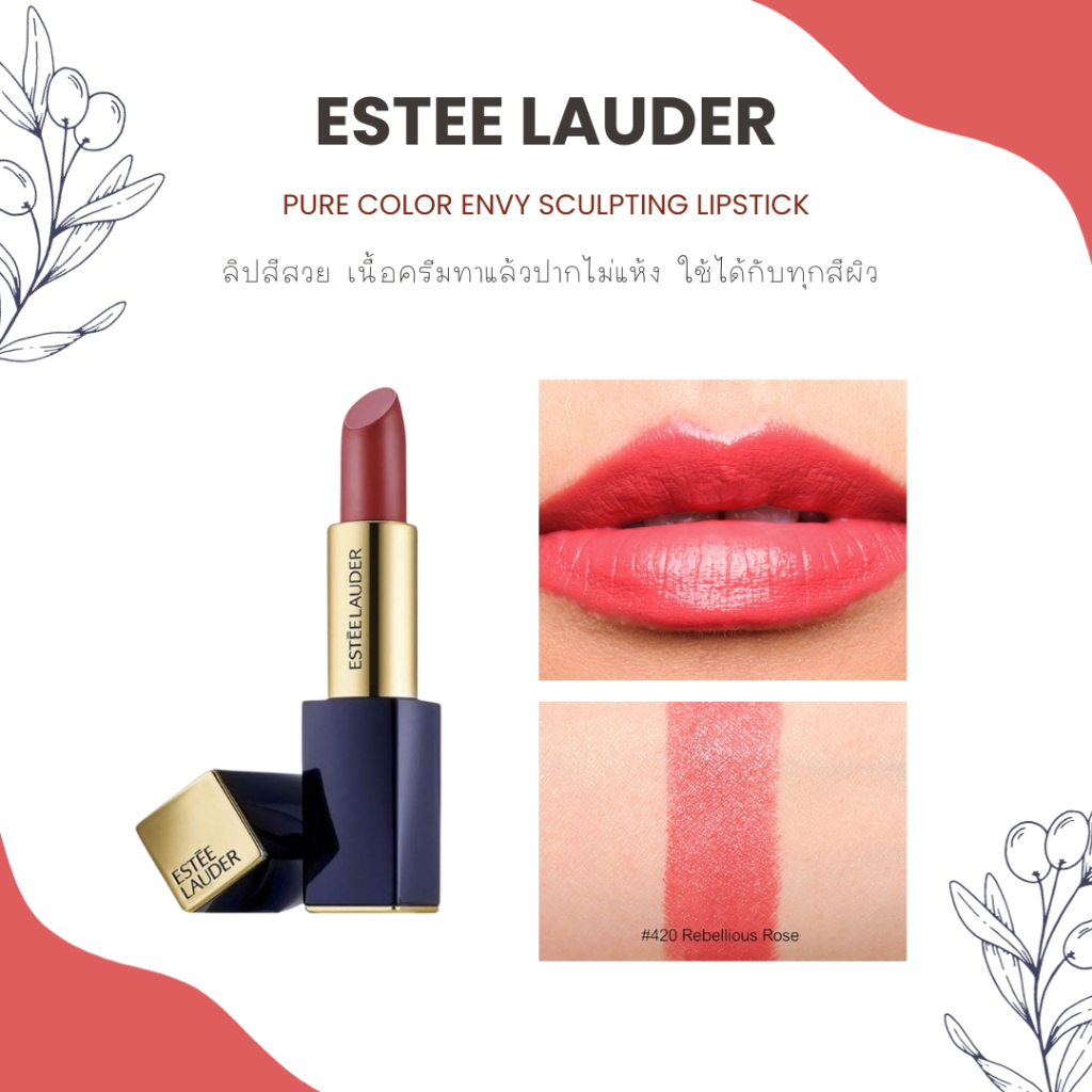ESTEE LAUDER Pure Color Envy Sculpting Lipstick 3.5g No.420 Rebellious ...