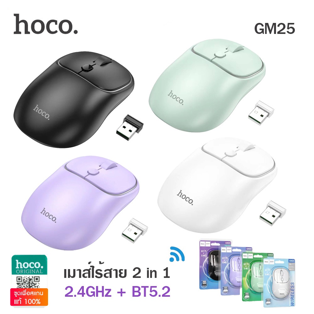 Hoco GM25 เมาส์ไร้สาย เมาส์บลูทูธ สีพาสเทล ออกแบบตามหลักสรีรศาสตร์1600dpi 4ปุ่ม สำหรับ ...