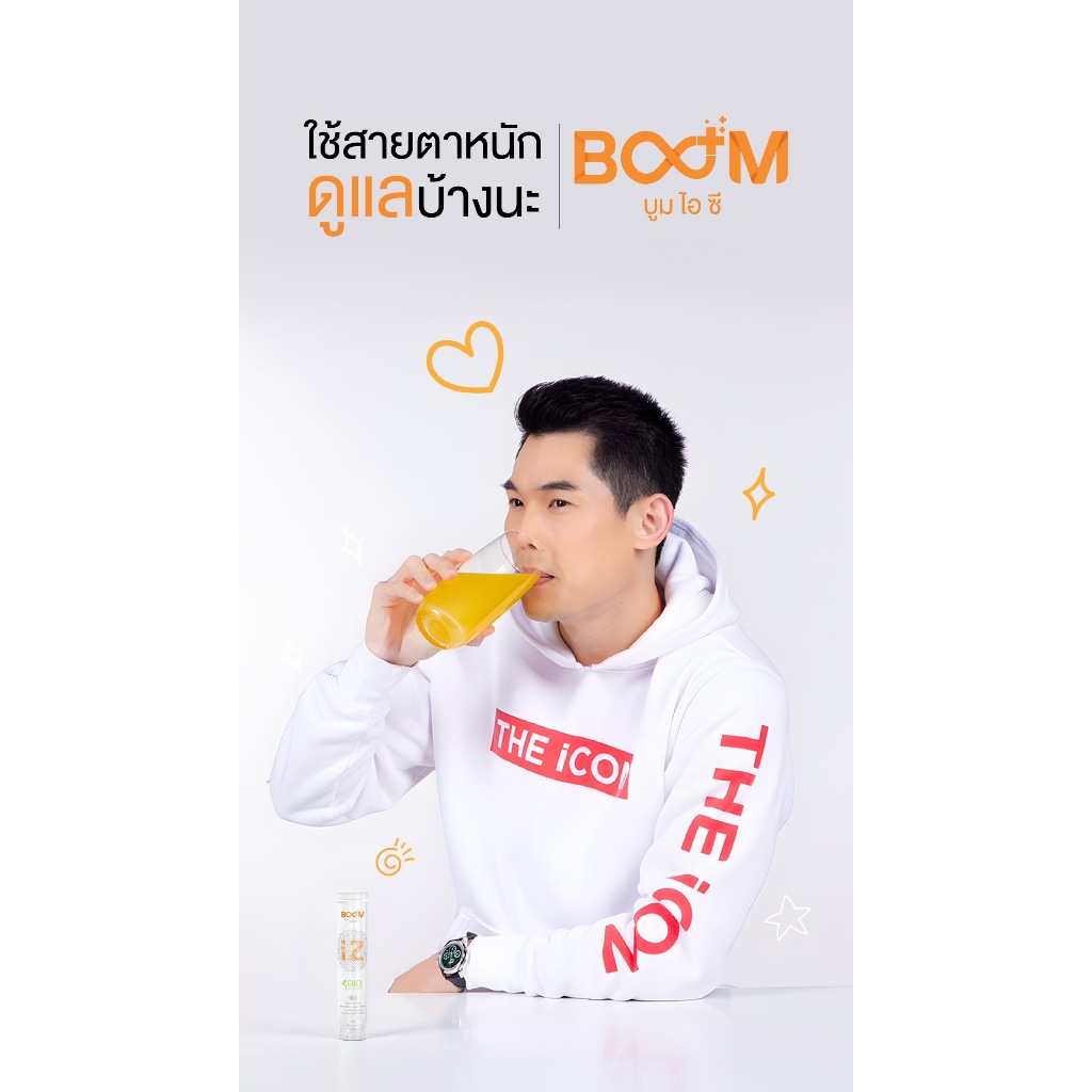 ฺBoom ดิ ไอคอน กรุีป BOOM iZ บูม ไอ ซี เม็ดฟู่ บำรุงสายตา | Shopee Thailand