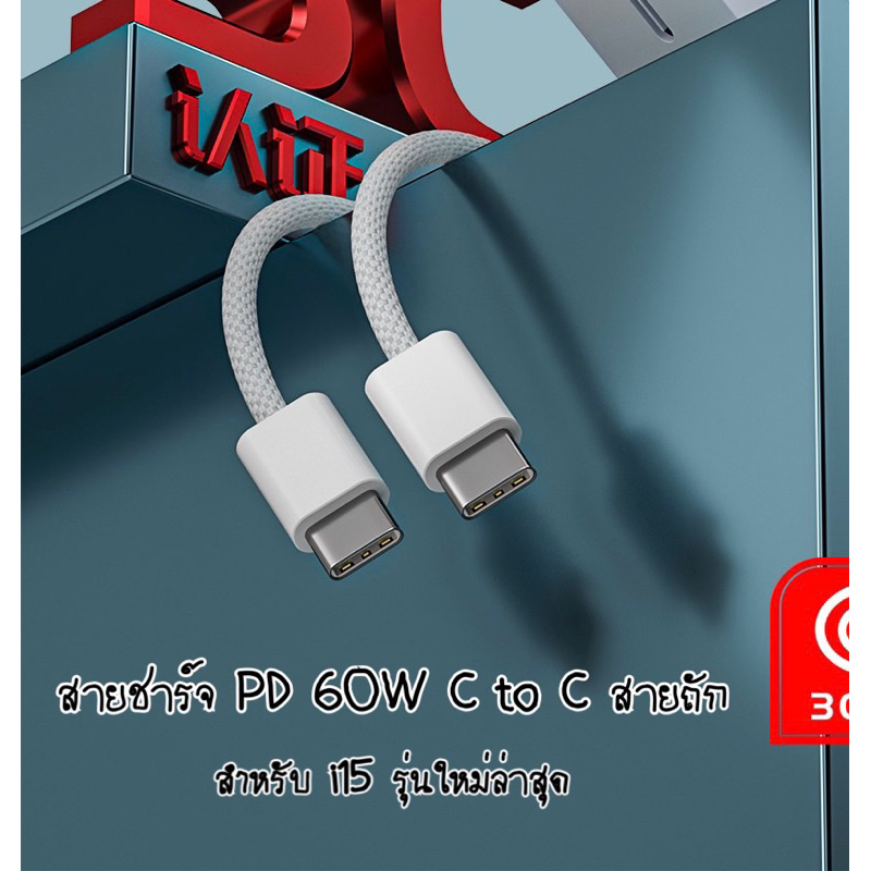 MAIMI X83 สายชาร์จ เร็ว PD 60W สำหรับ i15 ใหม่ล่าสุด สายถัก C to C สายยาว 1000mm | Shopee Thailand