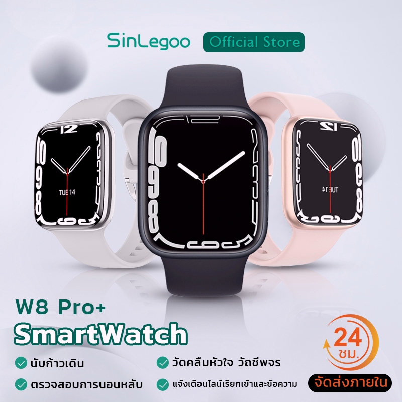 Sinlegoo W8 Pro+ Smartwatch Waterproof สมาร์ทวอทช์ สัมผัสได้เต็มจอ ...