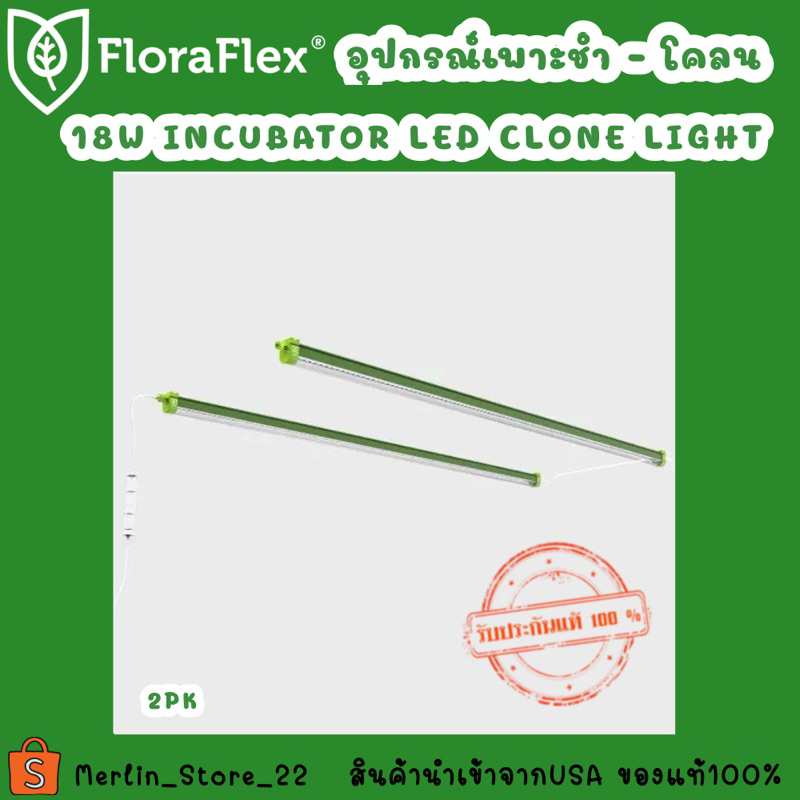 18W INCUBATOR LED CLONE LIGHT | 2PK สินค้าพร้อมส่งค่ะ | Shopee Thailand