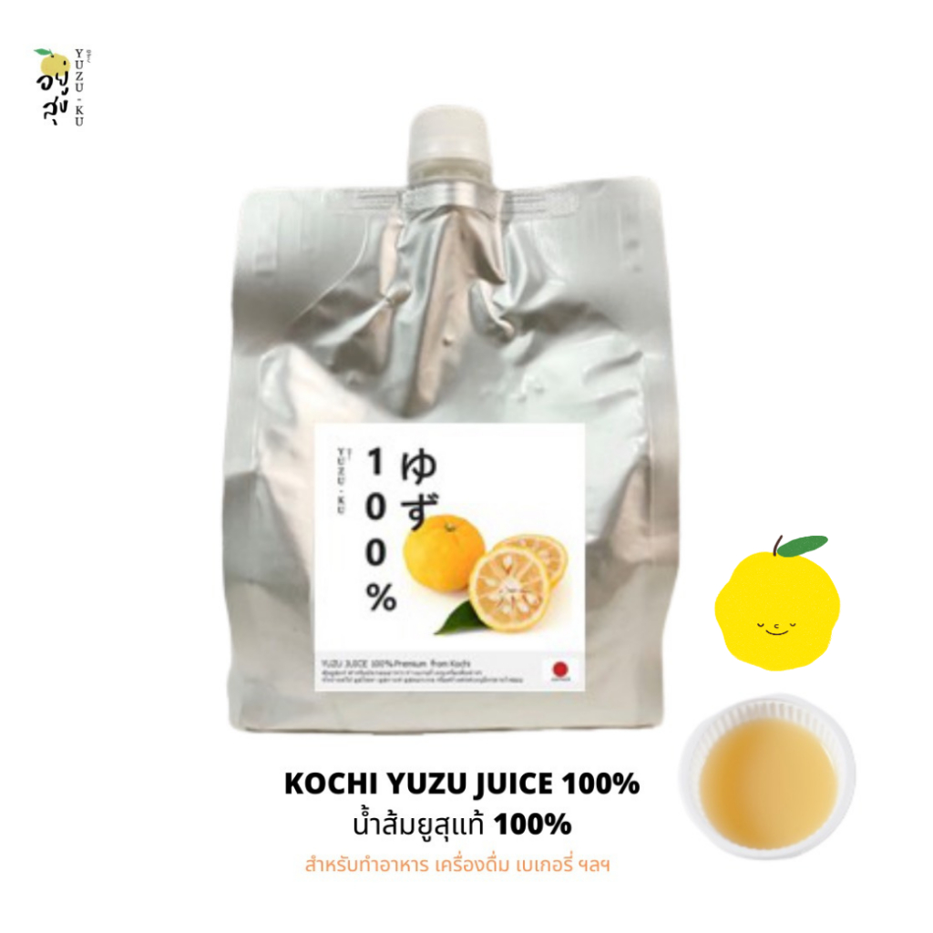 (ราคาส่ง) KOCHI YUZU JUICE 100% 🇯🇵น้ำส้มยูสุแท้คั้นสด 100% น้ำส้มยูซุ ...