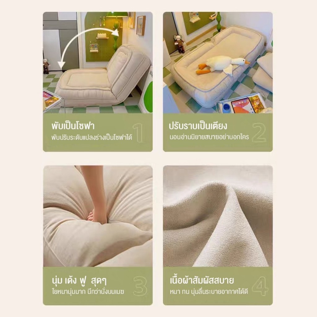 DUDEE โซฟาปรับนอนปรับนั่งได้ รุ่น SF-57 เหมาะกับคอนโด ห้องนั่งเล่น | Shopee Thailand