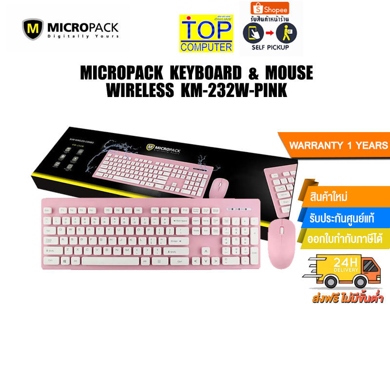 MICROPACK KEYBOARD & MOUSE WIRELESS KM-232W-PINK/ประกัน1Y | Shopee Thailand