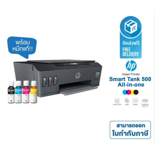 HP Smart Ink Tank 500 A4 Color Printer All in One Printer, Scanner ...