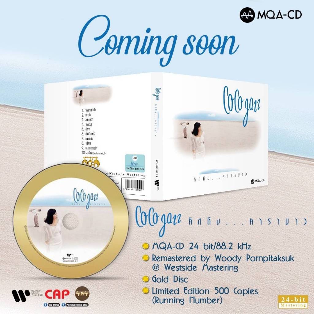 CD “Coco Jazz” อัลบั้ม “คิดถึง...คาราบาว” MQA-CD | Shopee Thailand