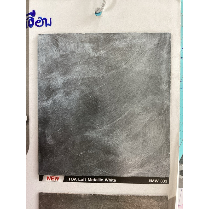 TOA Loft ขนาด 12 กิโล มีสีให้เลือกทั้งหมด 5 โทน | Shopee Thailand