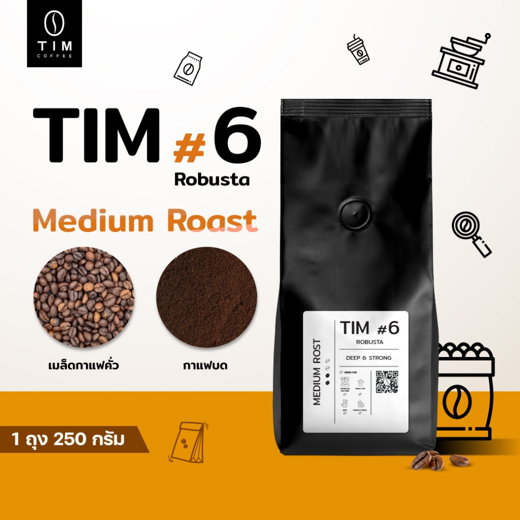 TIM Coffee เมล็ดกาแฟคั่ว Tim#6 โรบัสต้า 100% เกรด A ( 250 กรัม ) : แถมฟรีสูตรชงเมนูกาแฟสำหรับ ...
