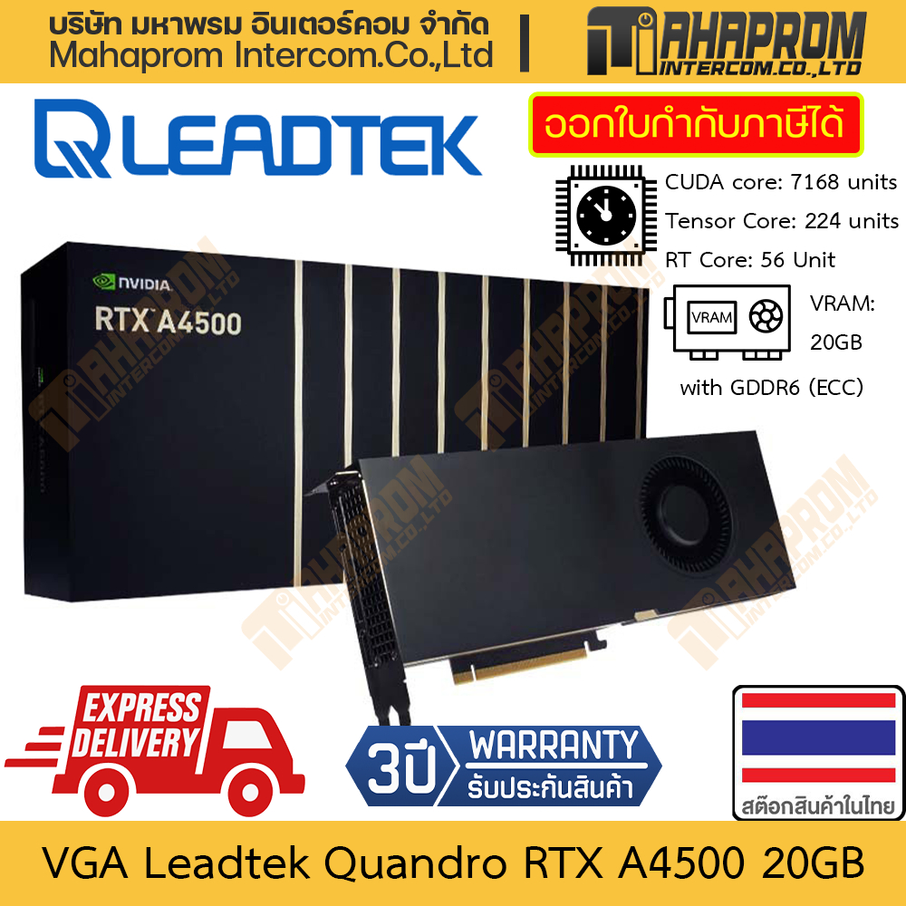 การ์ดจอ RTX A4500 Leadtek รุ่น Quadro Series สาย AI / Matrix T-Core จัด ...