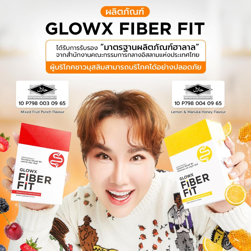 Glowx Fiber Fit By Dr.Jill 3 รสชาติ กระชับหุ่น #Lemon & Manuka Honey # ...