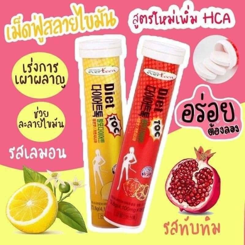 EVERTEEN เม็ดฟู่ ช่วยละลายไขมัน ช่วยสลายไขมัน เร่งเผาผลาญ EVERSLIM ...