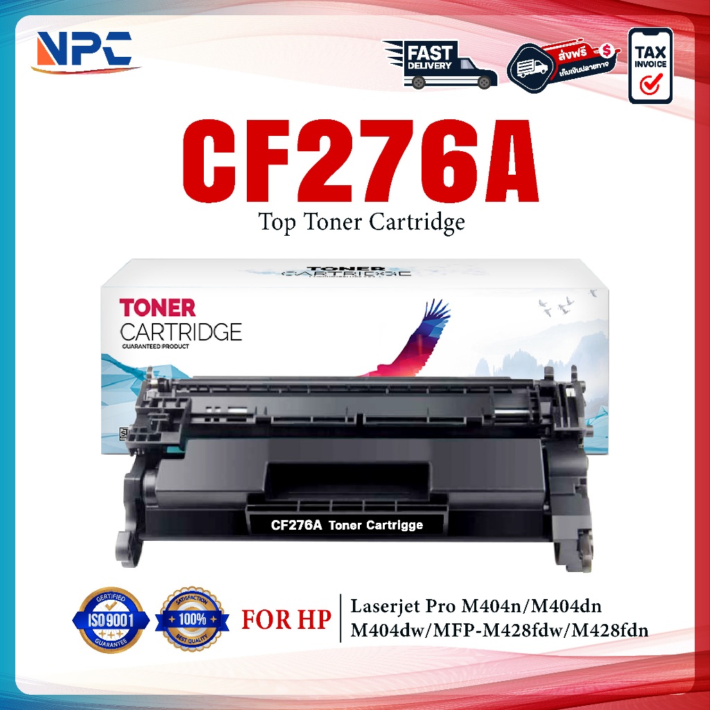 หมึกเทียบเท่า HP 76A/276A/CF276A (พร้อมชิปใช้งาน) FOR HP LaserJet Pro ...