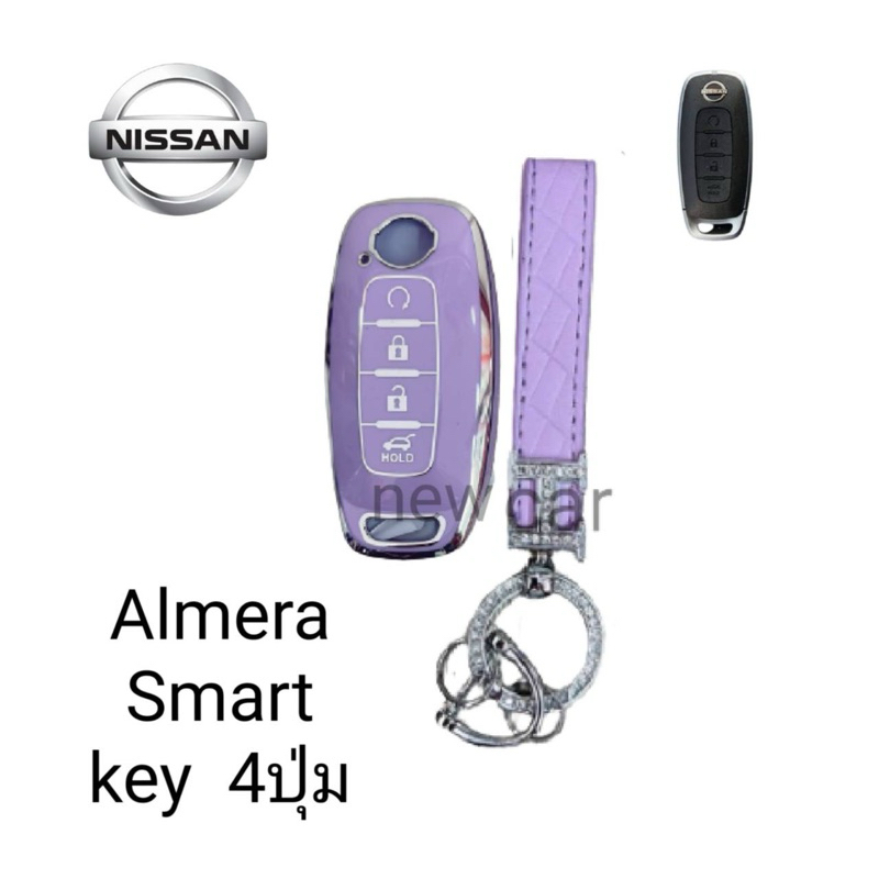 เคส TPU หุ้มกุญแจรีโมทรถรุ่น Nissan Almera 2023 Smart key 4ปุ่ม พร้อม ...