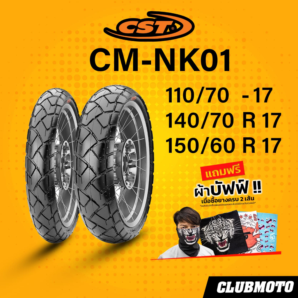 ยาง CST NK-01 ยางผ้าใบ 2 Compound น้ำหนักเบา คล่องตัว ขายดี ราคาประหยัด | Shopee Thailand