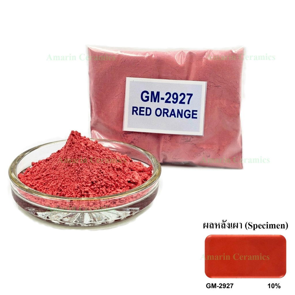 สีสเตนความละเอียดสูง (Glaze Stains) สำหรับงานเซรามิก, งานศิลปะ, งาน ...