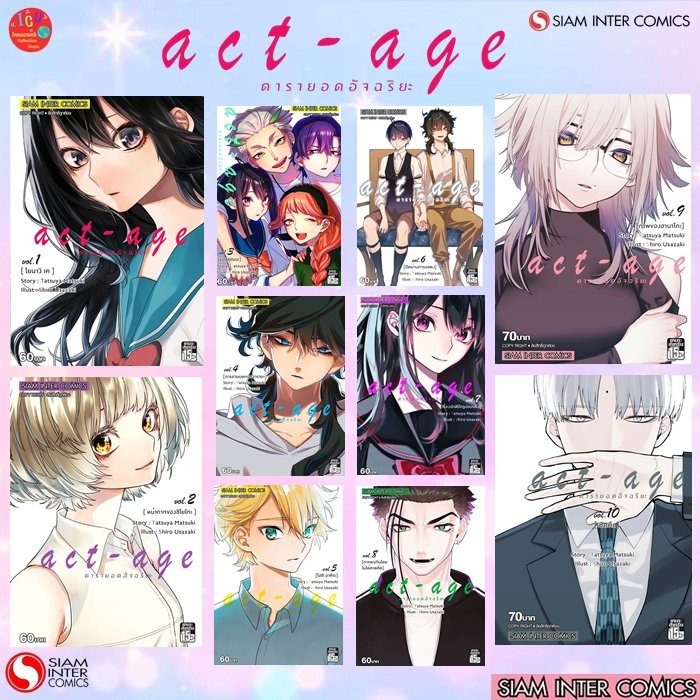 act-age ดารายอดอัจฉริยะ เล่ม 1-10 *มือ1 (ไม่มีแต้มสัน) *มังงะ *Siam *アクタージュ* | Shopee Thailand