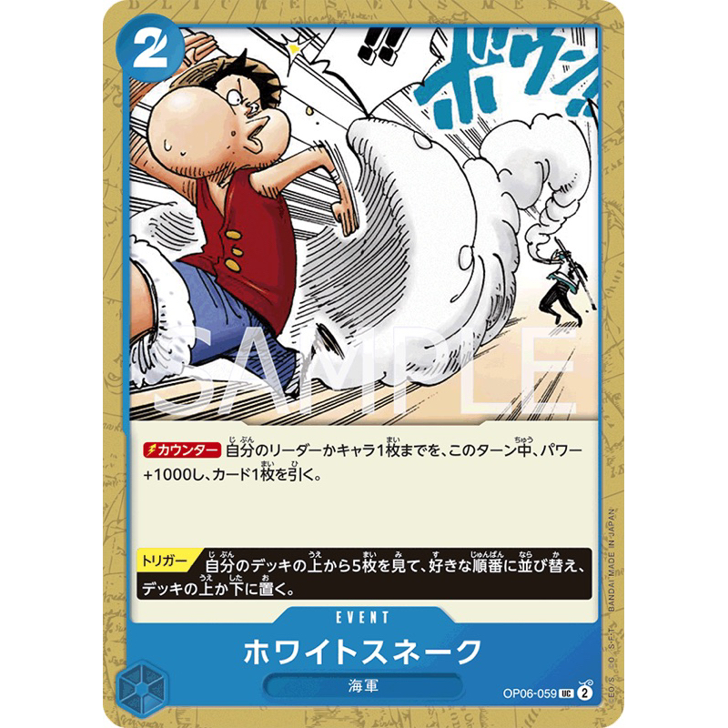 [OP06] Wings of Captain UC, C ฟ้า (One Piece Card Game) การ์ดวันพีช | Shopee Thailand