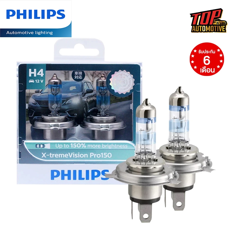 PHILIPS X-Treme Vision Pro150 +150% หลอดไฟหน้ารถยนต์ ขั้ว H1 H4 H7 H11 HB3 HB4 HIR2 | Shopee ...