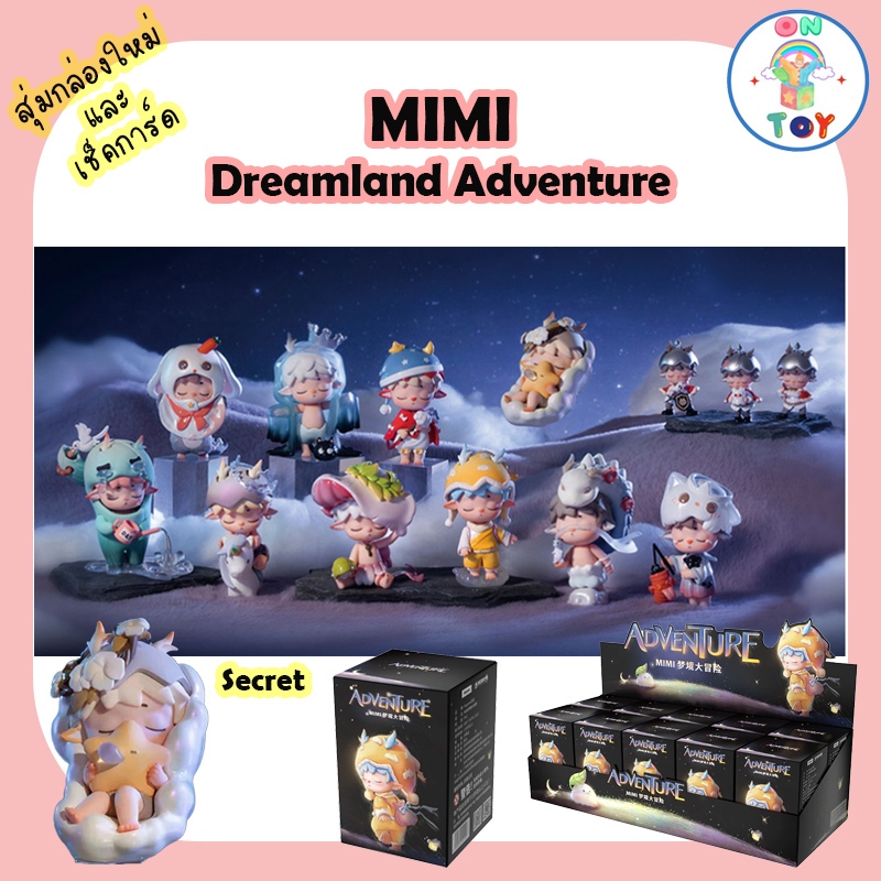 (พร้อมส่ง) MIMI - Dreamland Adventure สินค้าแท้ Heyone มีแบบสุ่ม และ ...
