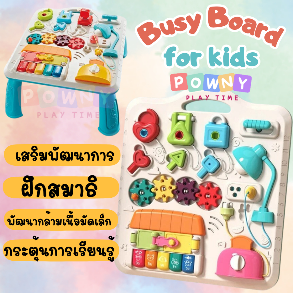 Busy Table โต๊ะกิจกรรมสำหรับเด็กเล็ก เล่นสนุก เสริมสร้างพัฒนาการ ...