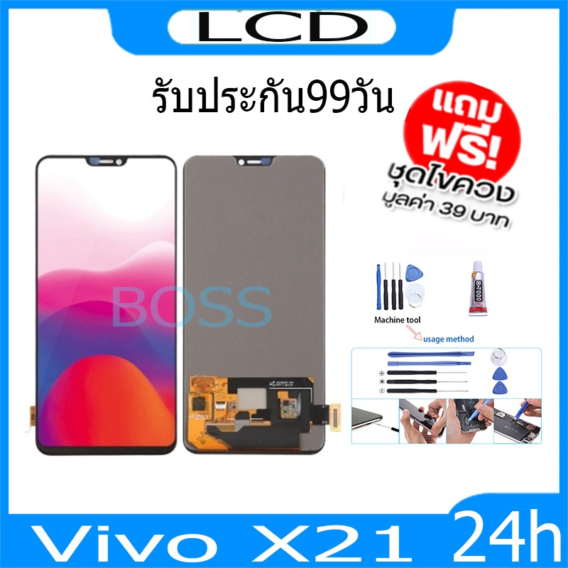 หน้าจอ LCD Display จอ + ทัช Vivo X21 (ปรับแสงได้) อะไหล่มือถือ อะไหล่ ...