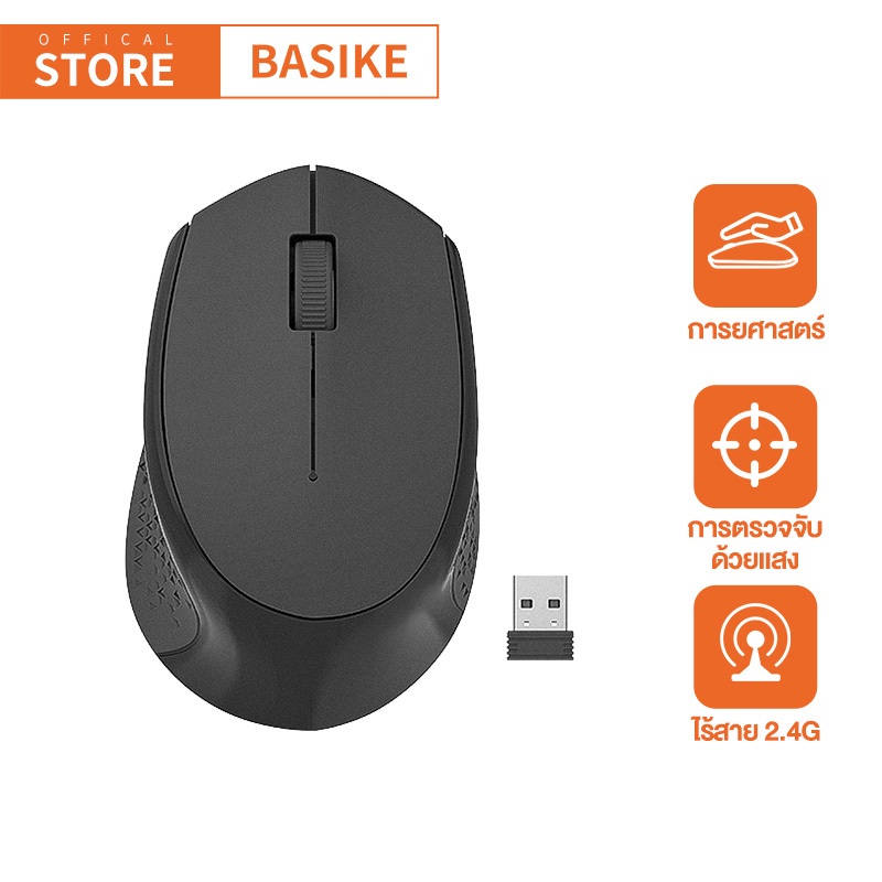 BASIKE เมาส์ไร้สาย Wireless Mouse 2.4G พร้อมตัวรับสัญญาณ USB 1000DPI ...