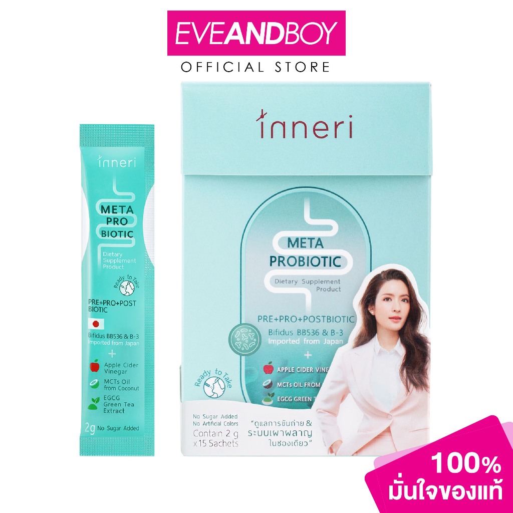 INNERI Meta Probiotic บรรจุ 15 Sachets ผลิตภัณฑ์เสริมอาหารโพรไบโอติก ...