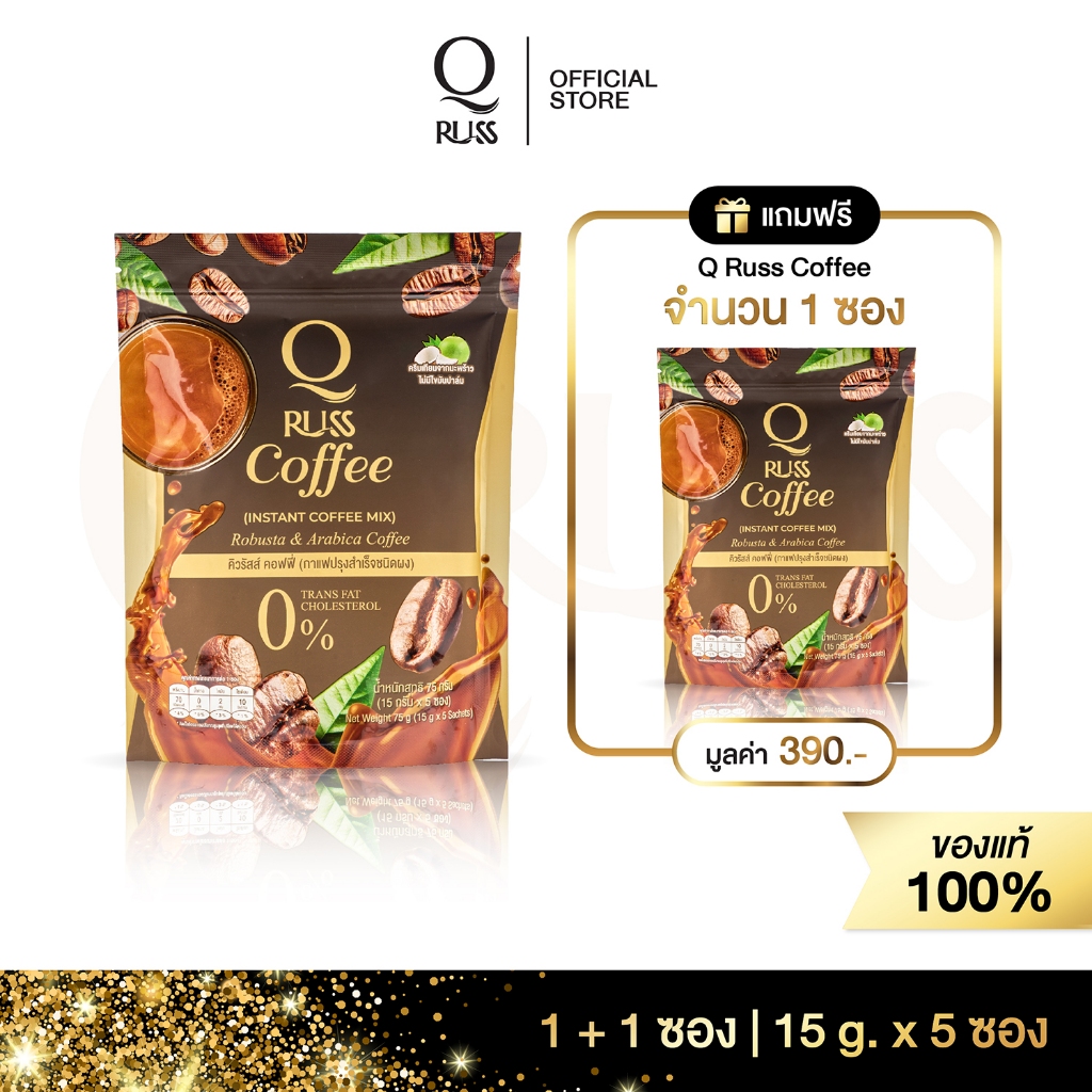 Q Russ Coffee (1 แถม 1) กาเเฟคุมหิว อิ่มนาน อร่อย เข้มข้น กลมกล่อม ใช้หญ้าหวานแทนน้ำตาล | Shopee ...