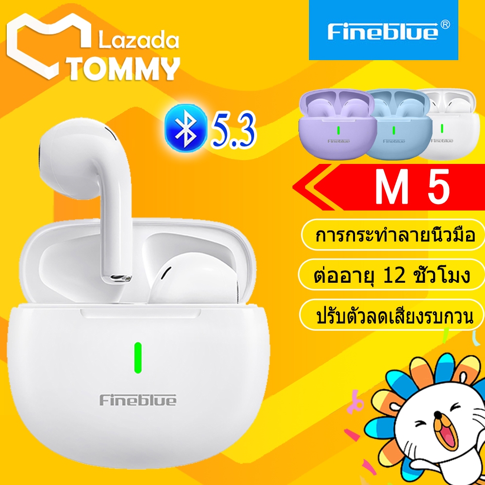 หูฟัง Fineblue M5 TWS หูฟังบลูทูธไร้สาย Bluetooth 5.3 รุ่นใหม่พร้อมไมโครโฟน หูฟังกันน้ำ IPX5 และ ...