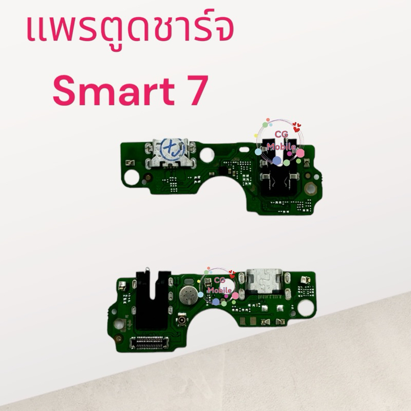 แพรชาร์จ Smart 7 อินฟินิก ชุดตูดชาร์จ พร้อมส่ง | Shopee Thailand