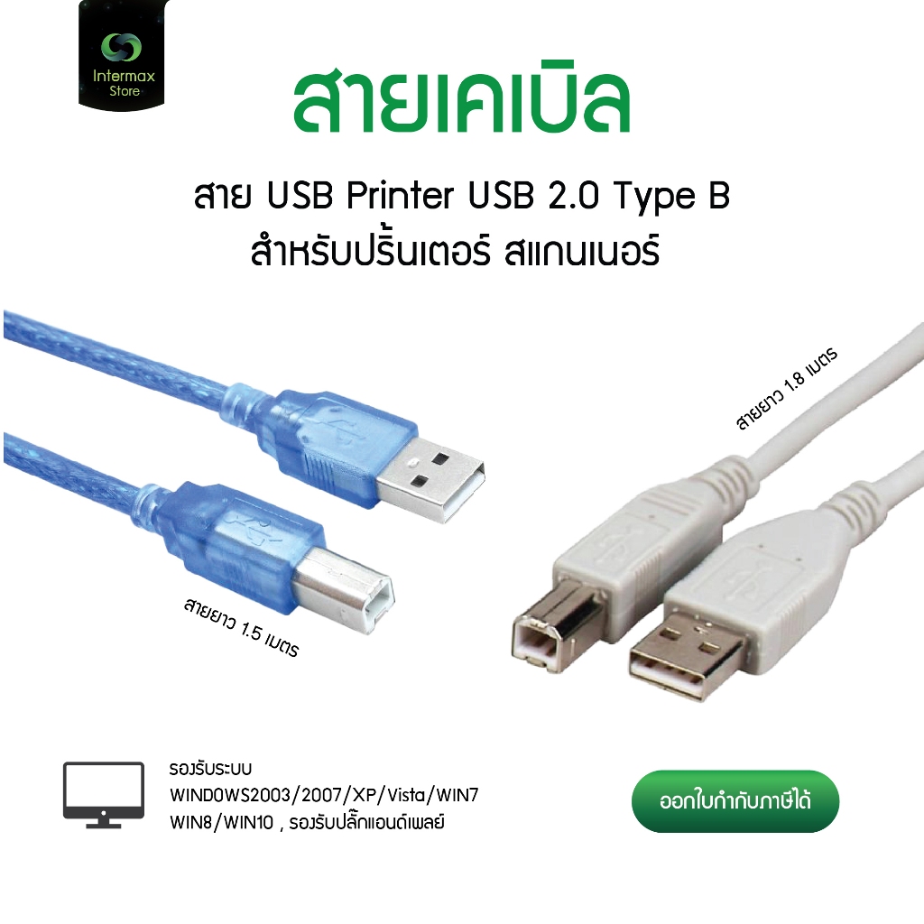 สายเคเบิล Cable Usb Printer Usb 2 0 Type B สำหรับปริ้นเตอร์ สแกนเนอร์ สายยาว 1 5 1 8 เมตร