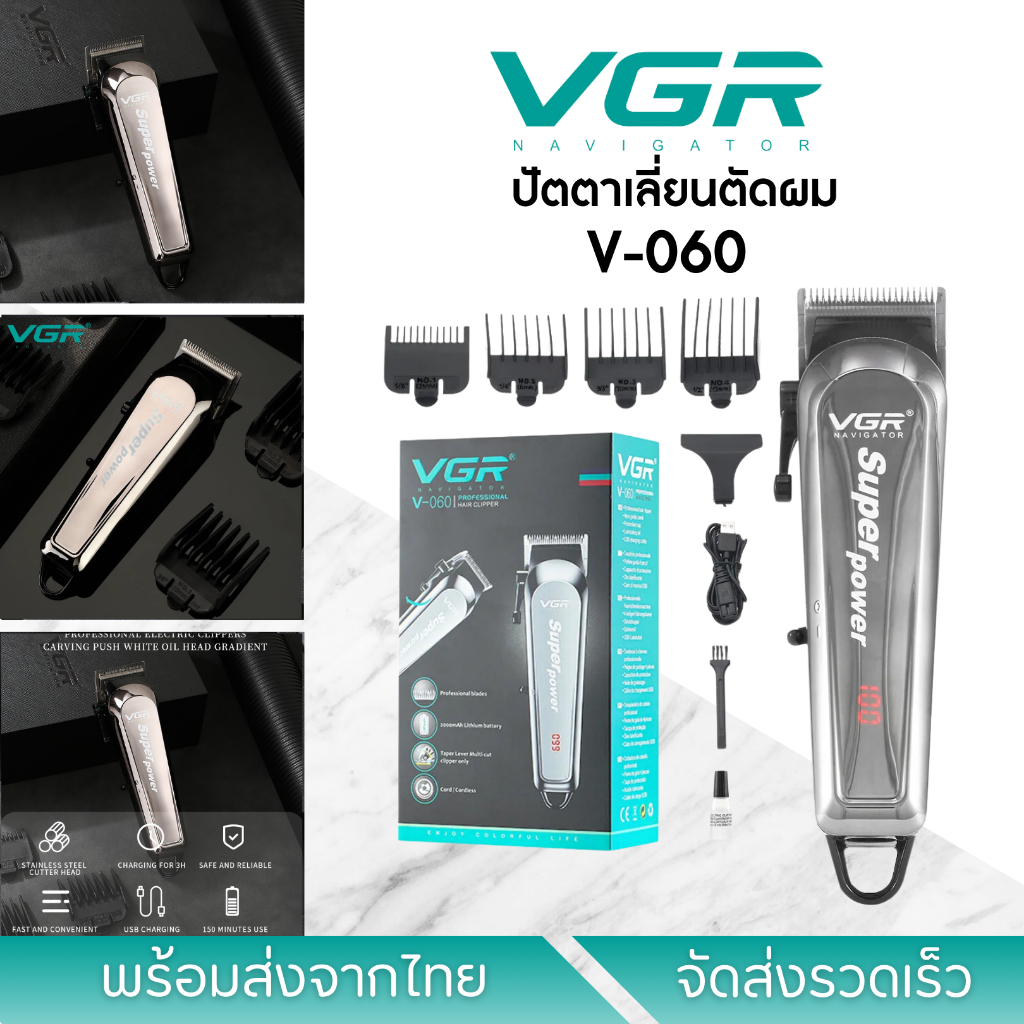 ปัตตาเลี่ยนตัดผมไร้สาย VGR รุ่น V-060 มีหน้าจอ LED | Shopee Thailand