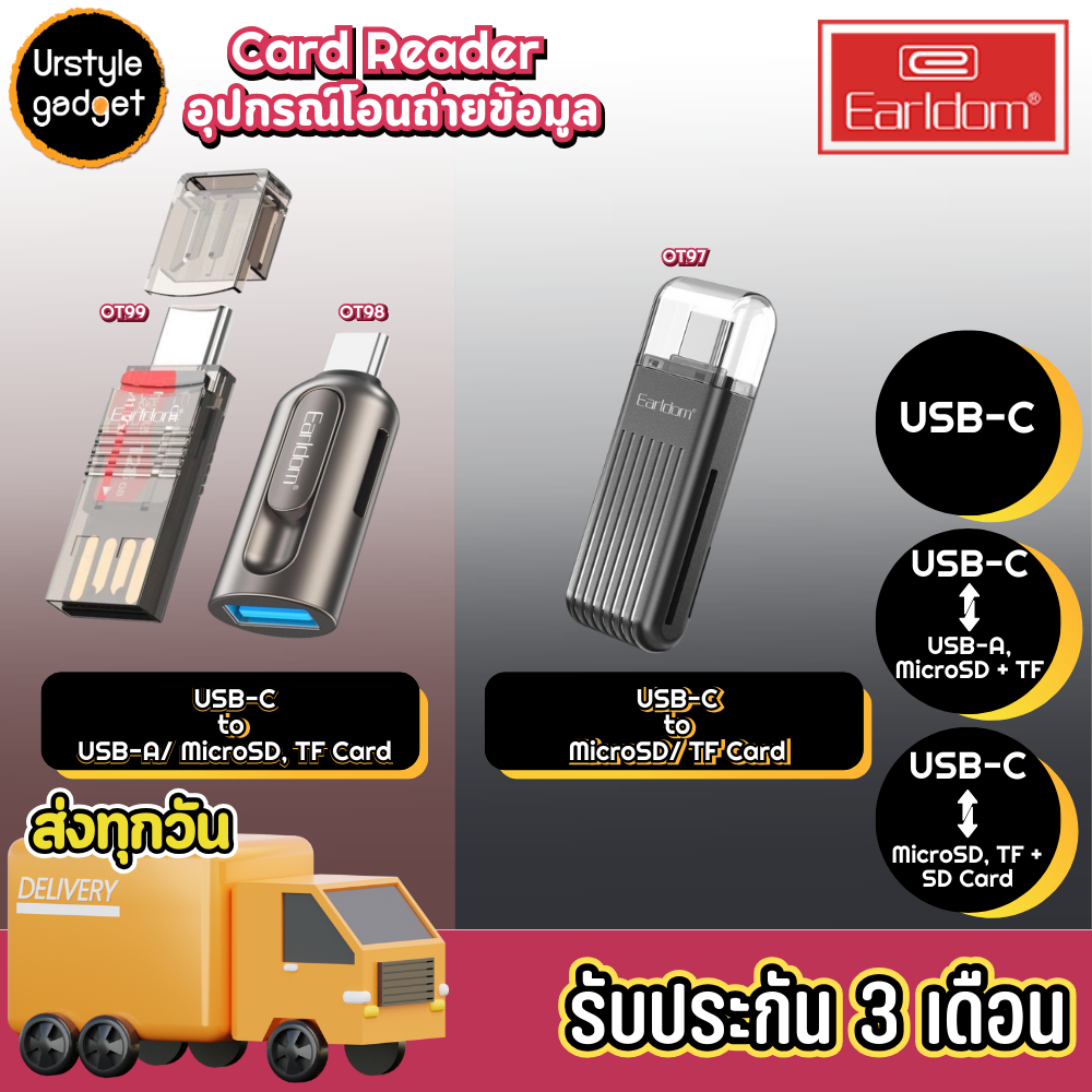 Earldom ET-OT97, OT98 & OT99 Card Reader อะแดปเตอร์ การ์ด รีดเดอร์ 2in1 ...