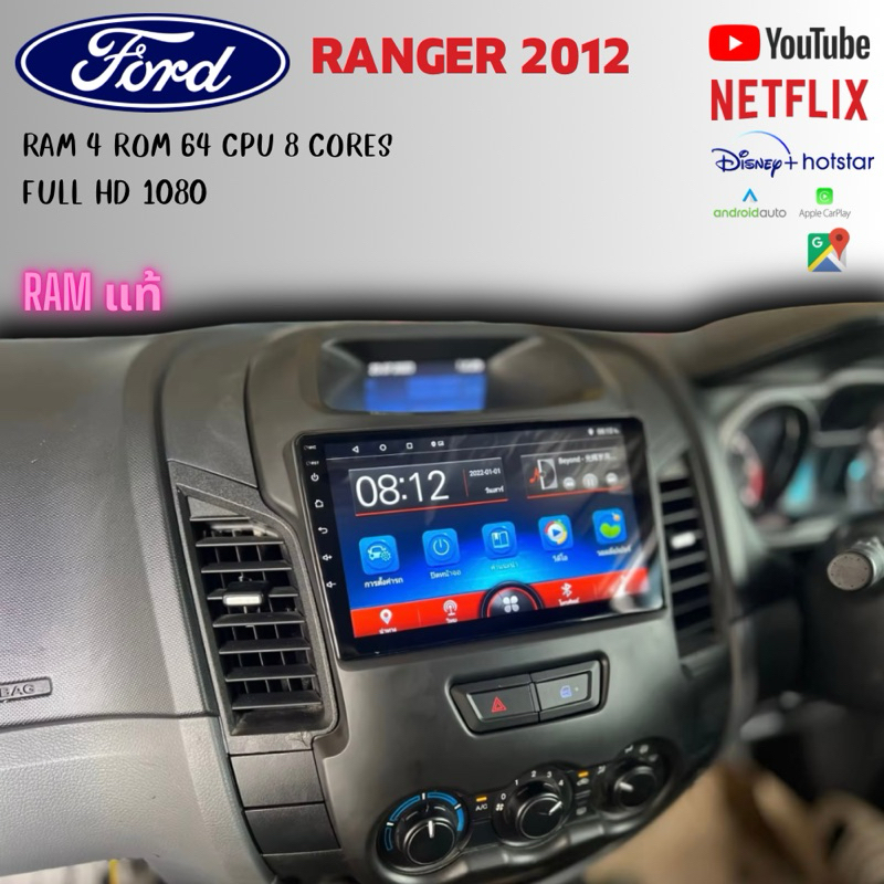 จอ android ford ranger 2012 พร้อม canbus รองรับ applecarplay android ...