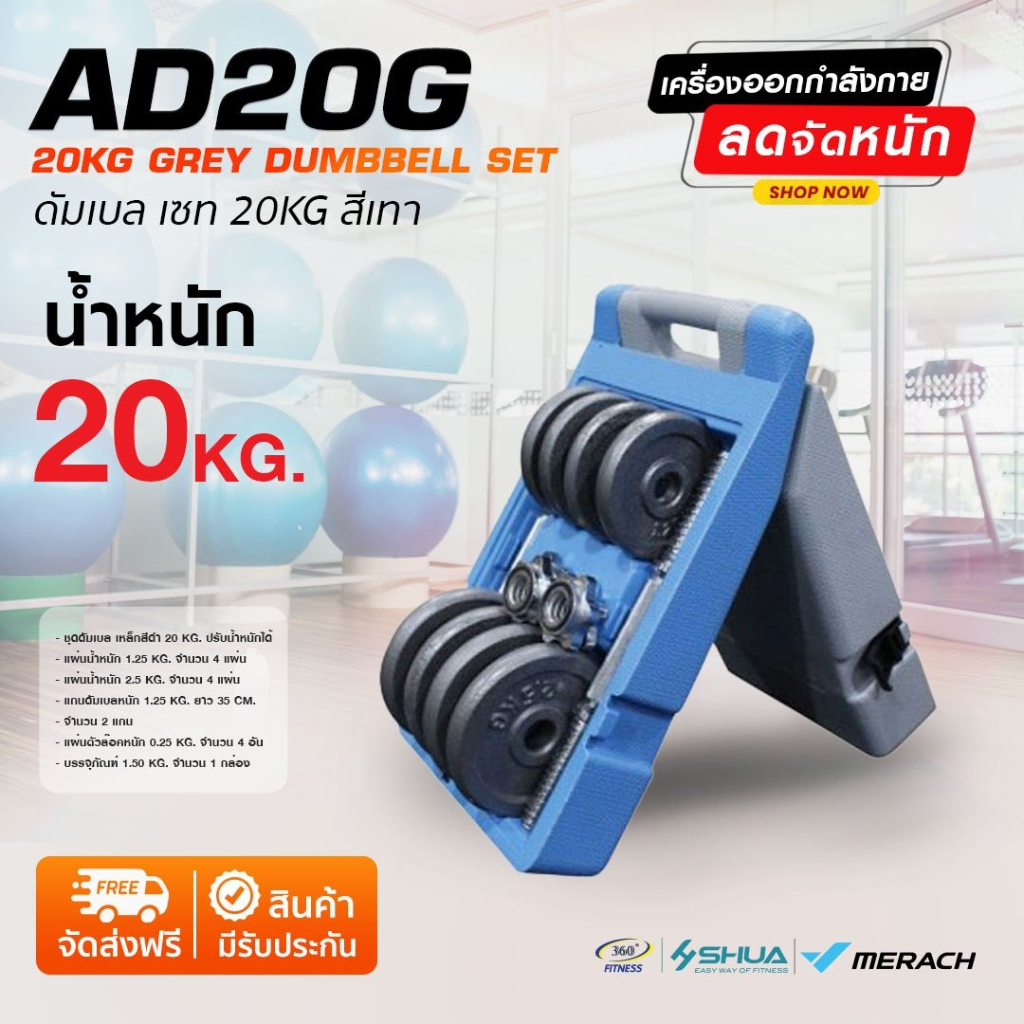 (ส่งฟรี+สินค้ามีประกัน) 360 Ongsa fitness Adjustable Dumbbells ดัมเบลปรับน้ำหนักเซท 20KG สีเทา ...