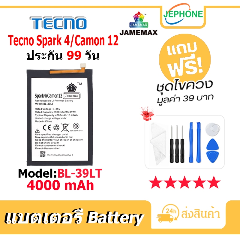 แบตเตอรี่ Battery Tecno Spark 4 / Camon 12 CC7 KC2 model BL-39LT คุณภาพ ...