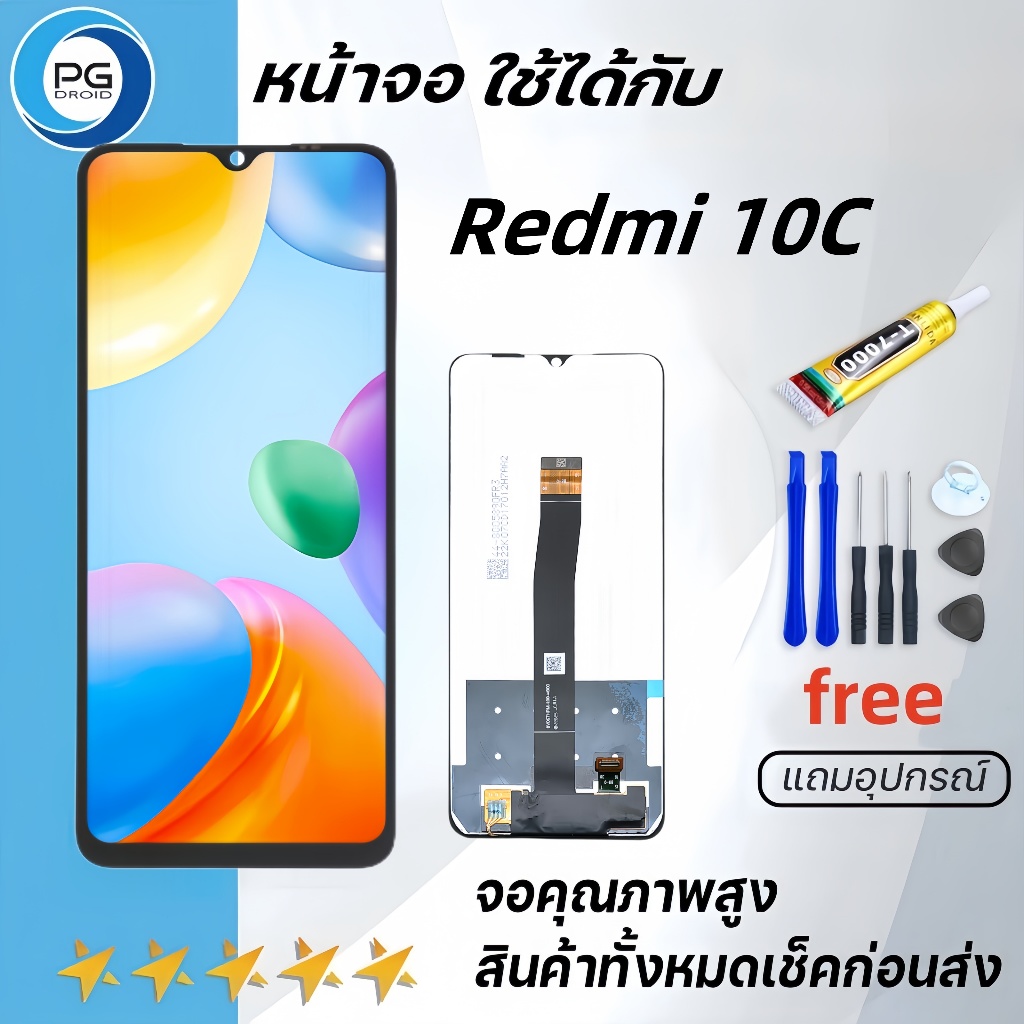 หน้าจอ Redmi 10Cหน้าจอ พร้อมทัชสกรีนRedmi 10C Screen Display Touch ...