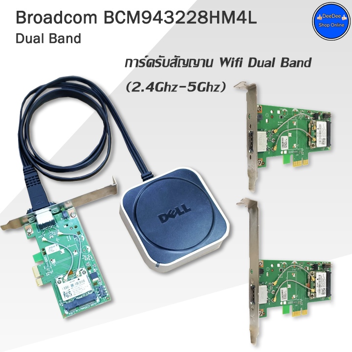 Broadcom การ์ดรับสัญญาณ Wifi 5Ghz ของแท้ มือสอง ถอดจากเครื่อง Dell (ขา ...