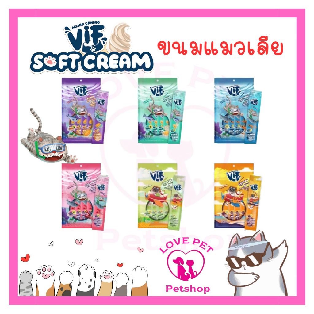 Vif Soft Cream แมวเลีย ไม่ใส่เกลือ เนื้อเนียนนุ่ม 15gx5หลอด | Shopee Thailand