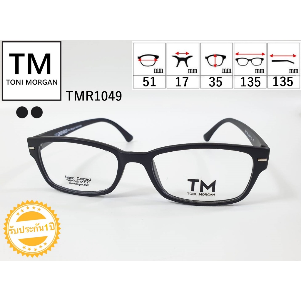 กรอบแว่นตา Toni Morgan รุ่น TMR1049 (รหัสg82) | Shopee Thailand