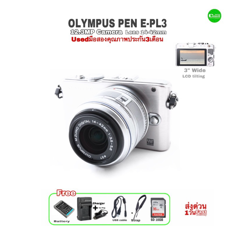 OLYMPUS PEN E-PL3 12.3MP digital Camera with Lens 14-42mm กล้องพร้อมเลนส์ น่าใช้ ถ่ายสวย ไม่ ...