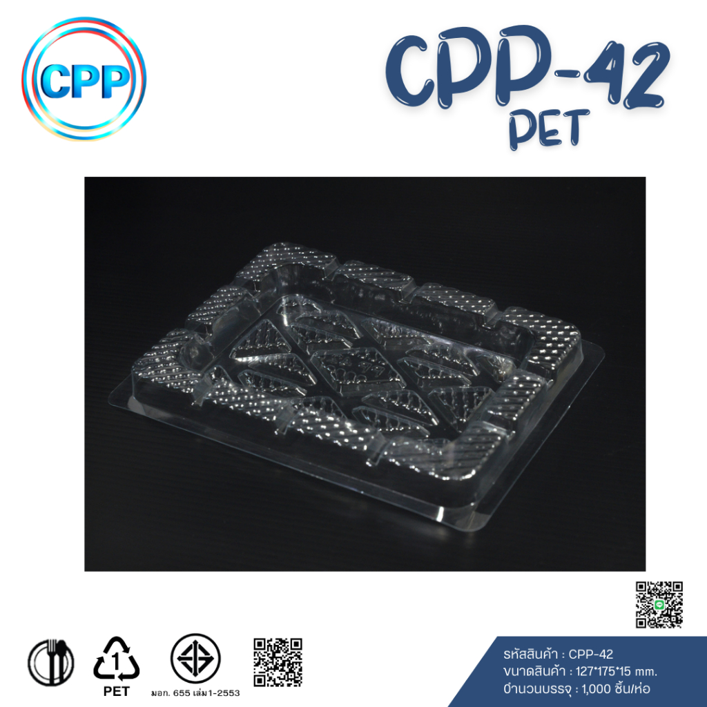 ถาดพลาสติกรองปลาหมึก CPP-42 บรรจุ 1,000 ชิ้น | Shopee Thailand