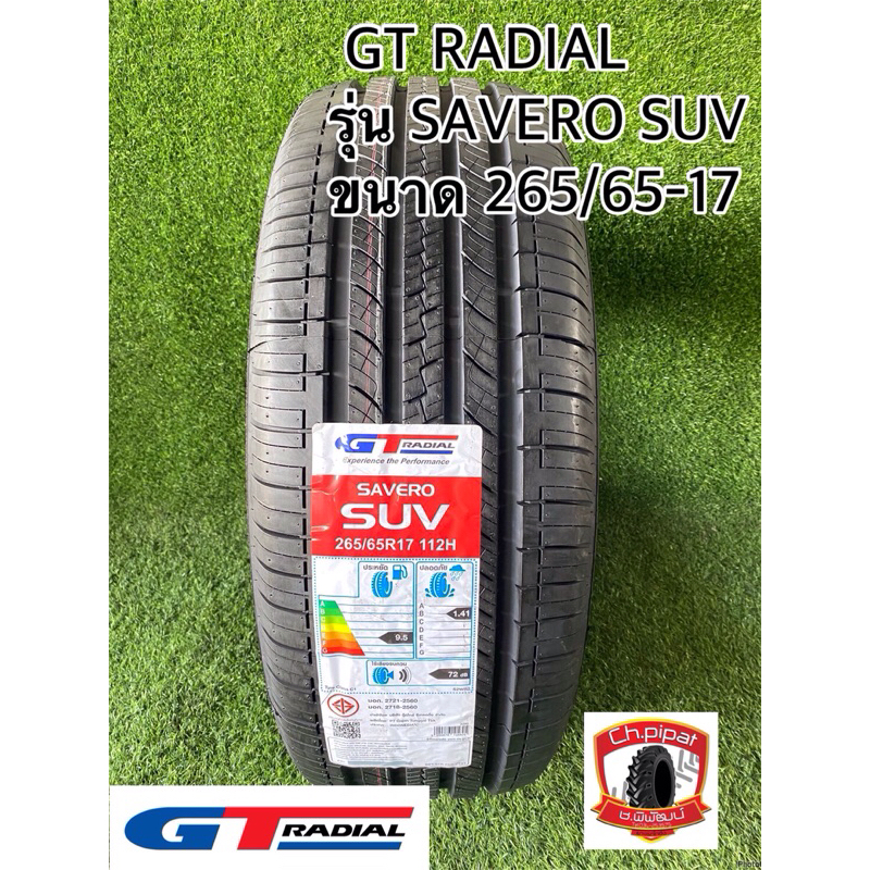 GT RADIAL 265/65-17 รุ่น SAVERO SUV ยางใหม่ ราคาถูก | Shopee Thailand