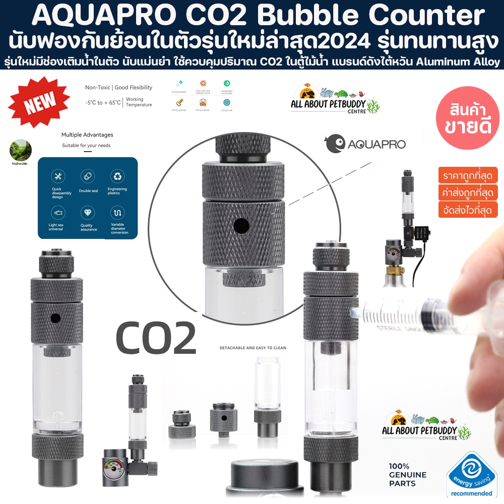AQUAPRO CO2 Bubble Counter SMART bubbler single head นับฟองกันย้อนในตัว CO2 Aluminum Alloy นับ ...